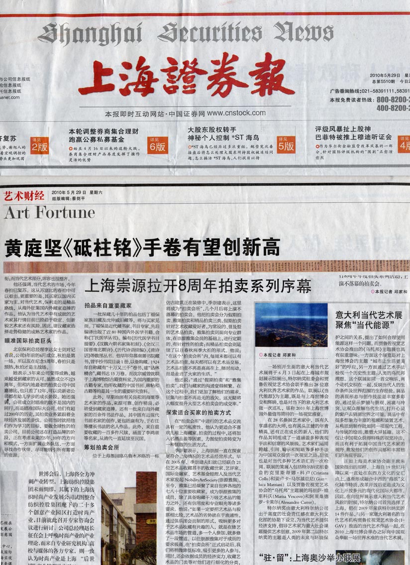 HISTORY - Stefano Cagol, Contemporary Art - 2010